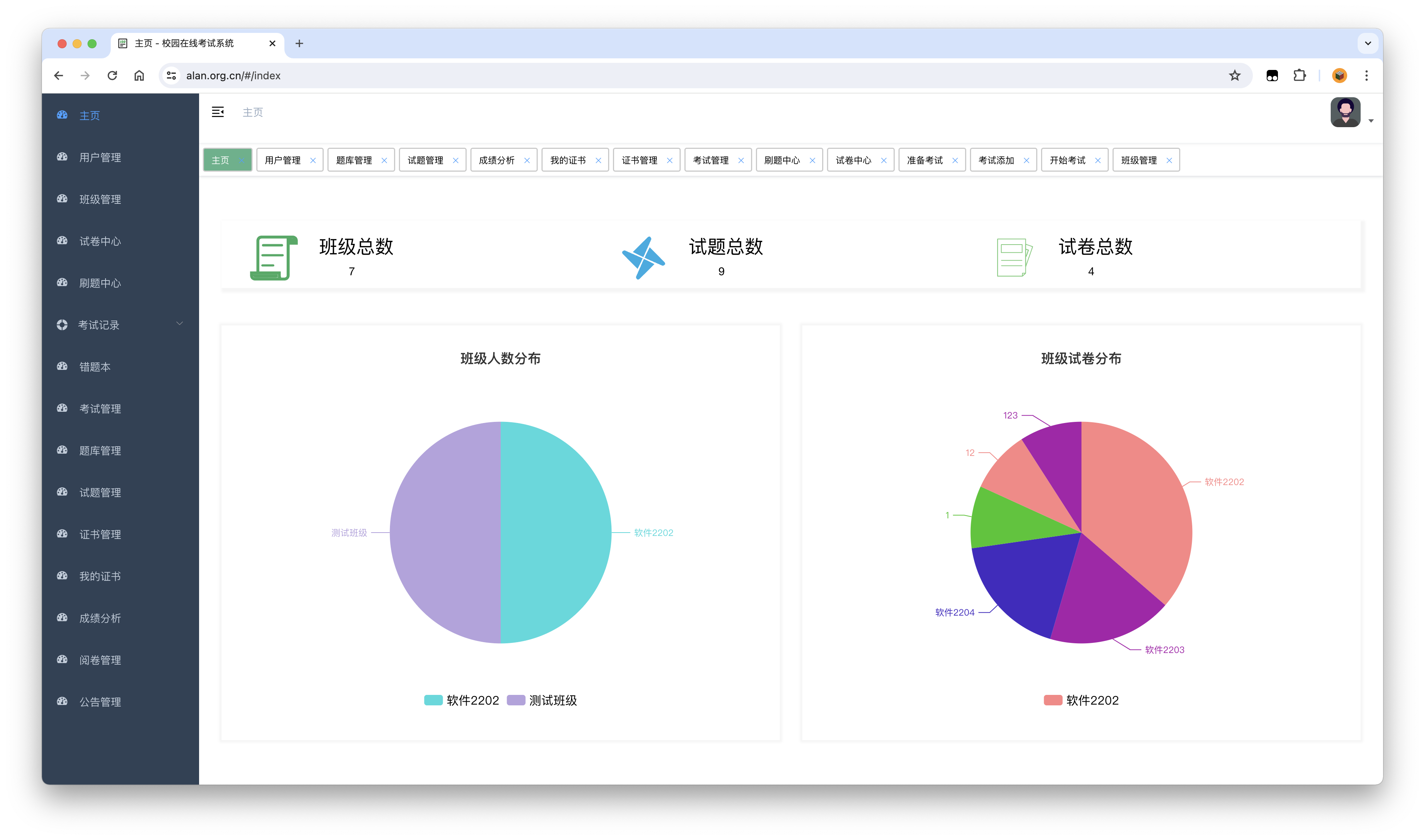 GitHub - Alanosy/online-exam-system-frontend: 校园在线考试系统前端